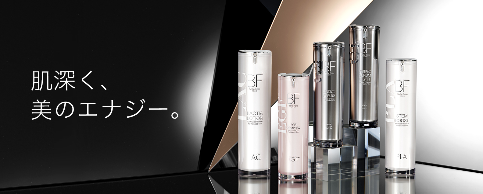 【公式】 Belle Fare（ベルファーレ）が目指す、細胞レベルで挑む美肌の可能性